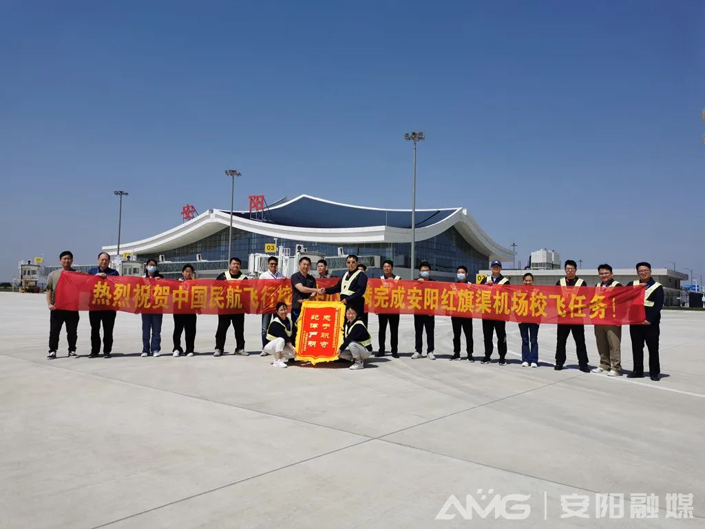 全部合格！安阳红旗渠机场顺利完成校飞 最快1个月内将开展试飞市县河南省人民政府门户网站