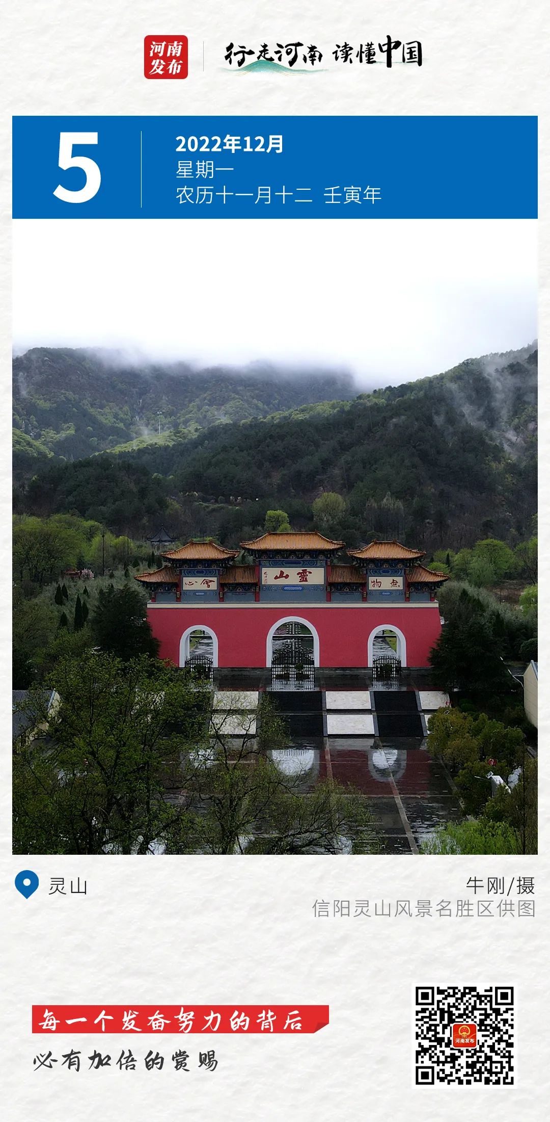 【行走河南•读懂中国】每一个发奋努力的背后，必有加倍的赏赐行走河南·读懂中国河南省人民政府门户网站