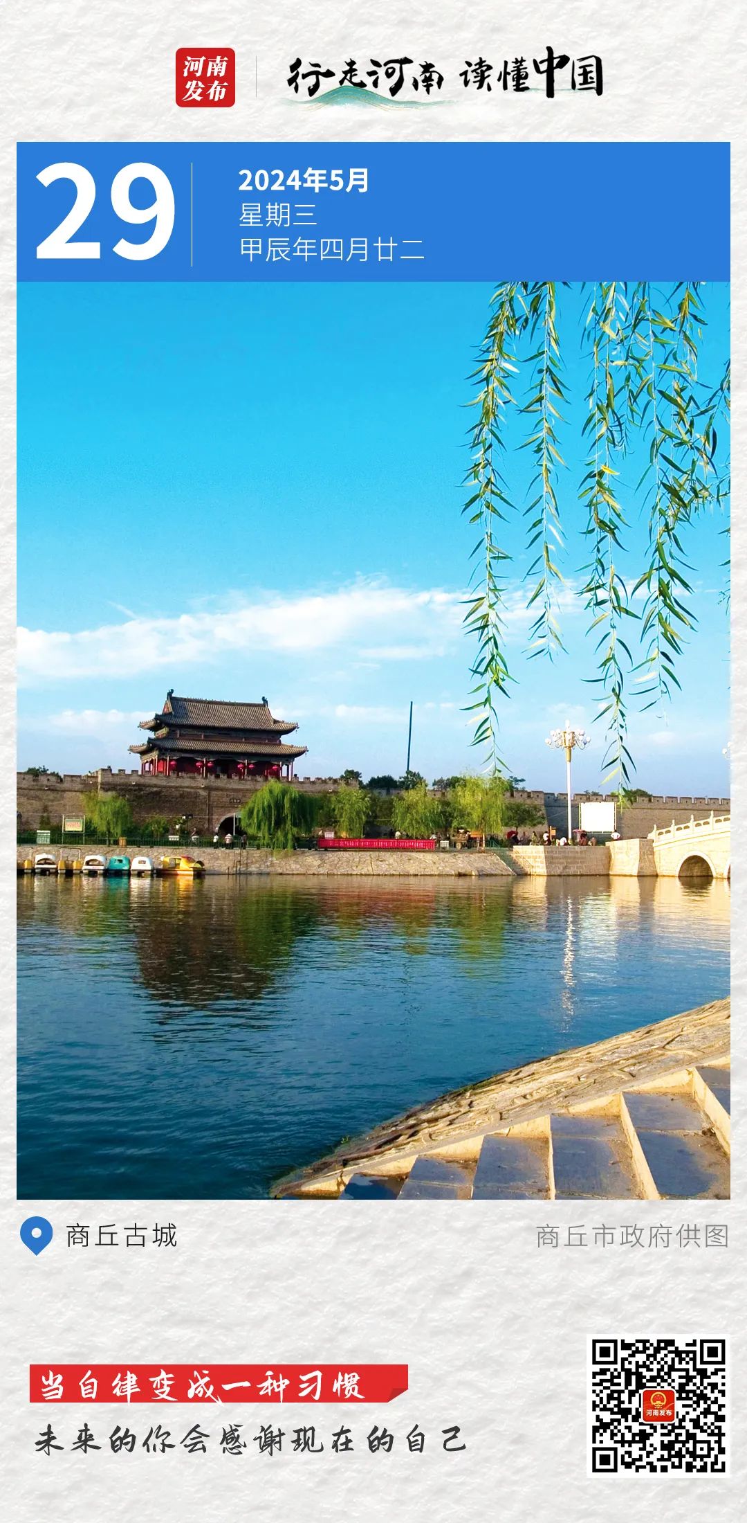 【行走河南•读懂中国】当自律变成一种习惯，未来的你会感谢现在的自己行走河南 读懂中国河南省人民政府门户网站