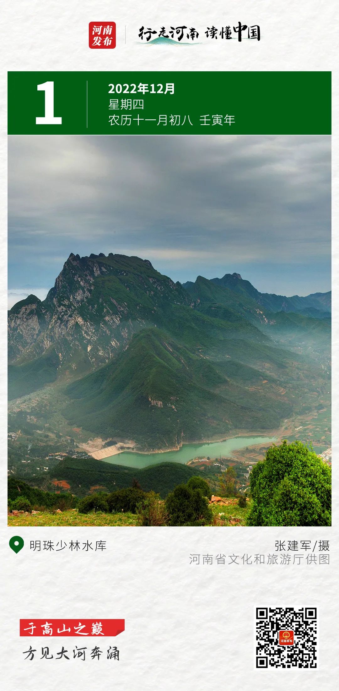【行走河南•读懂中国】于高山之巅，方见大河奔涌行走河南·读懂中国河南省人民政府门户网站