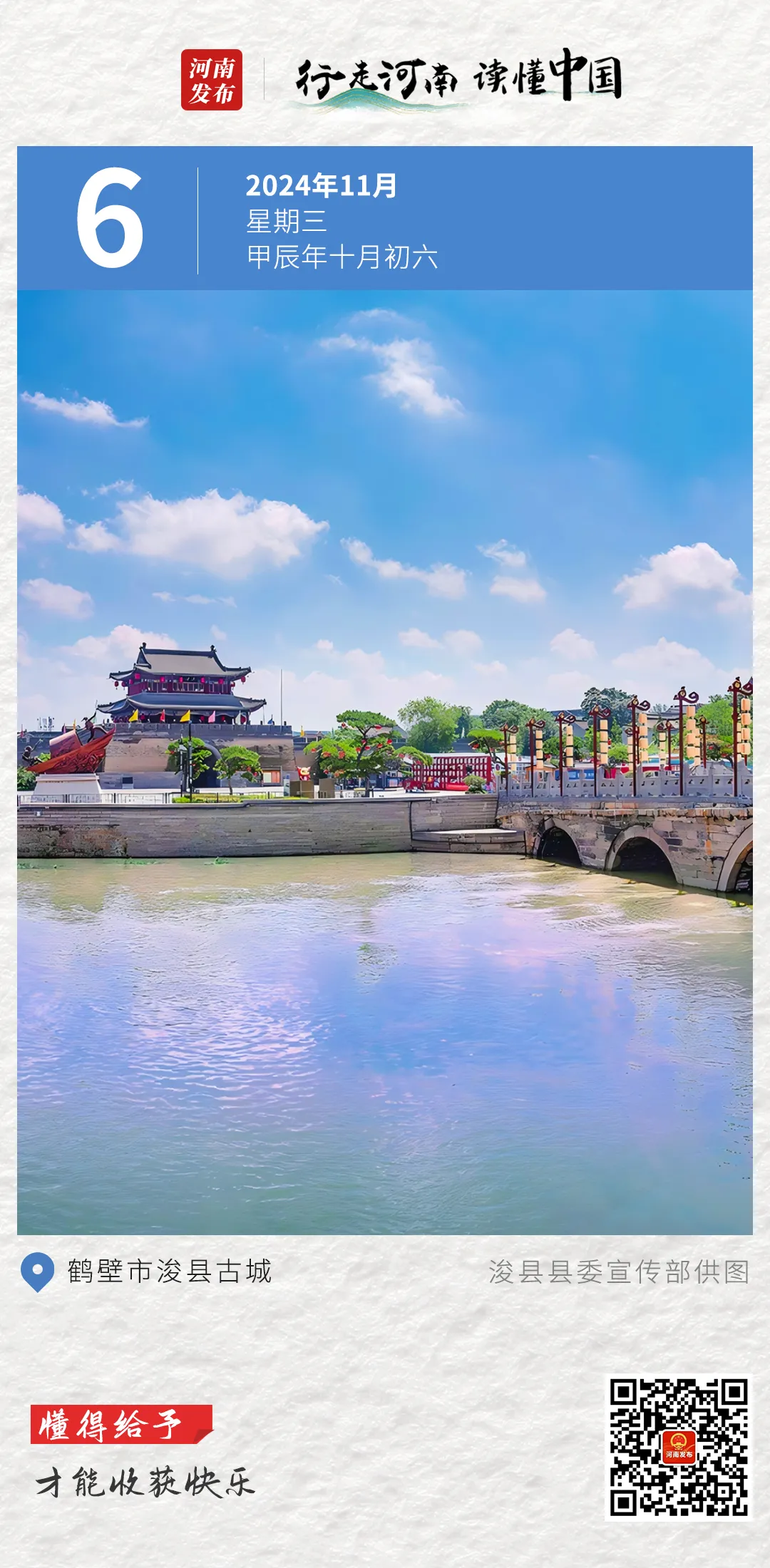 【行走河南•读懂中国】懂得给予，才能收获快乐行走河南 读懂中国河南省人民政府门户网站