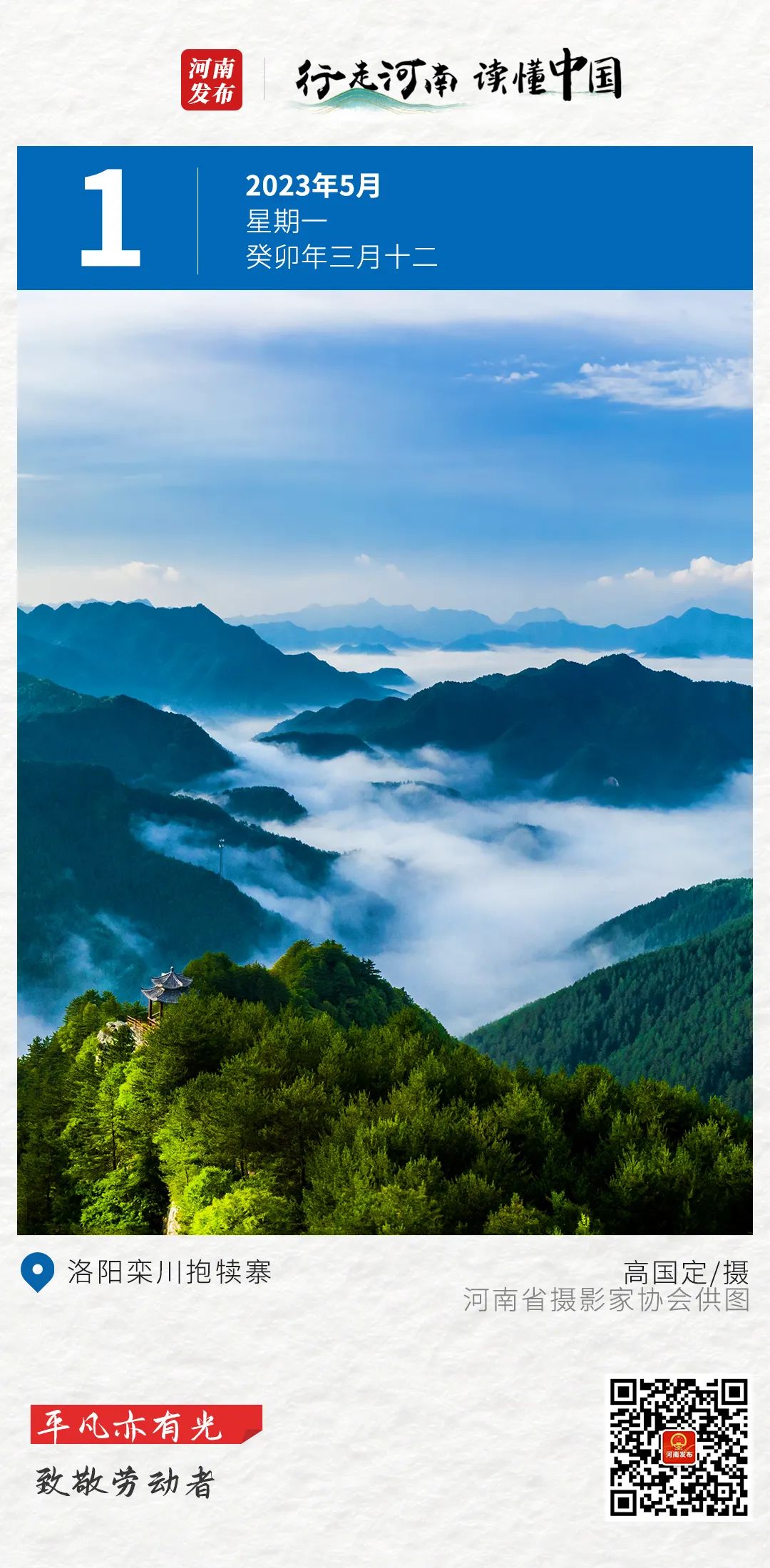 【行走河南•读懂中国】平凡亦有光，致敬劳动者行走河南 读懂中国河南省人民政府门户网站