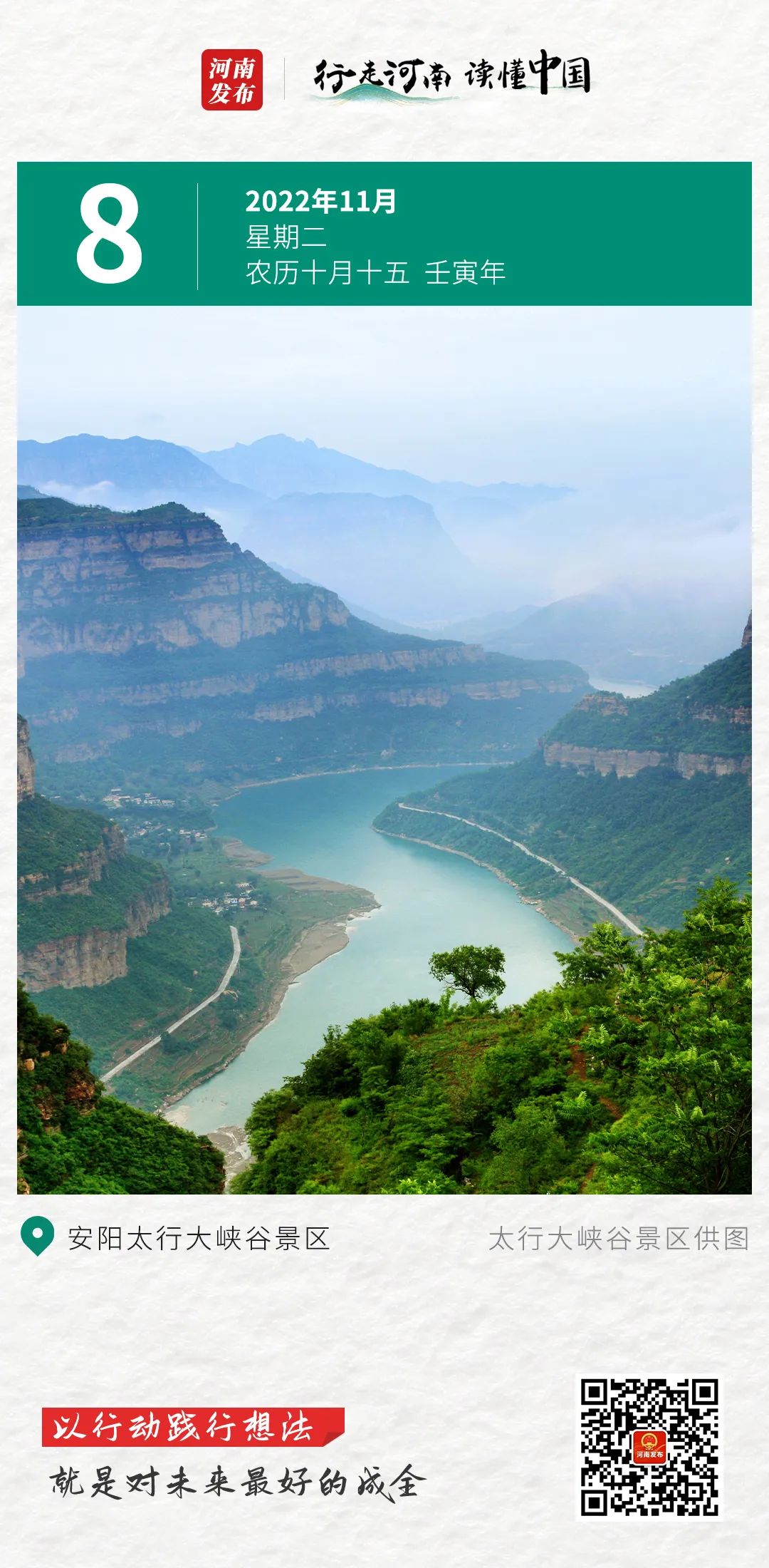 【行走河南•读懂中国】以行动践行想法，就是对未来最好的成全_行走河南·读懂中国_河南省人民政府门户网站
