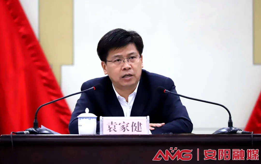 安阳市委书记袁家健在省第十一次党代会精神宣讲报告会上强调：大力传承弘扬红旗渠精神 加快建成新时代区域中心强市市县河南省人民政府门户网站