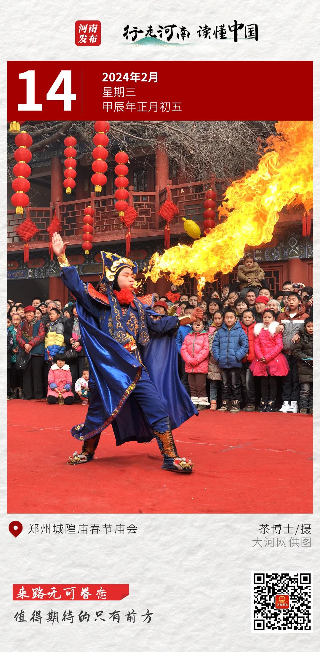 【行走河南•读懂中国】来路无可眷恋，值得期待的只有前方行走河南 读懂中国河南省人民政府门户网站