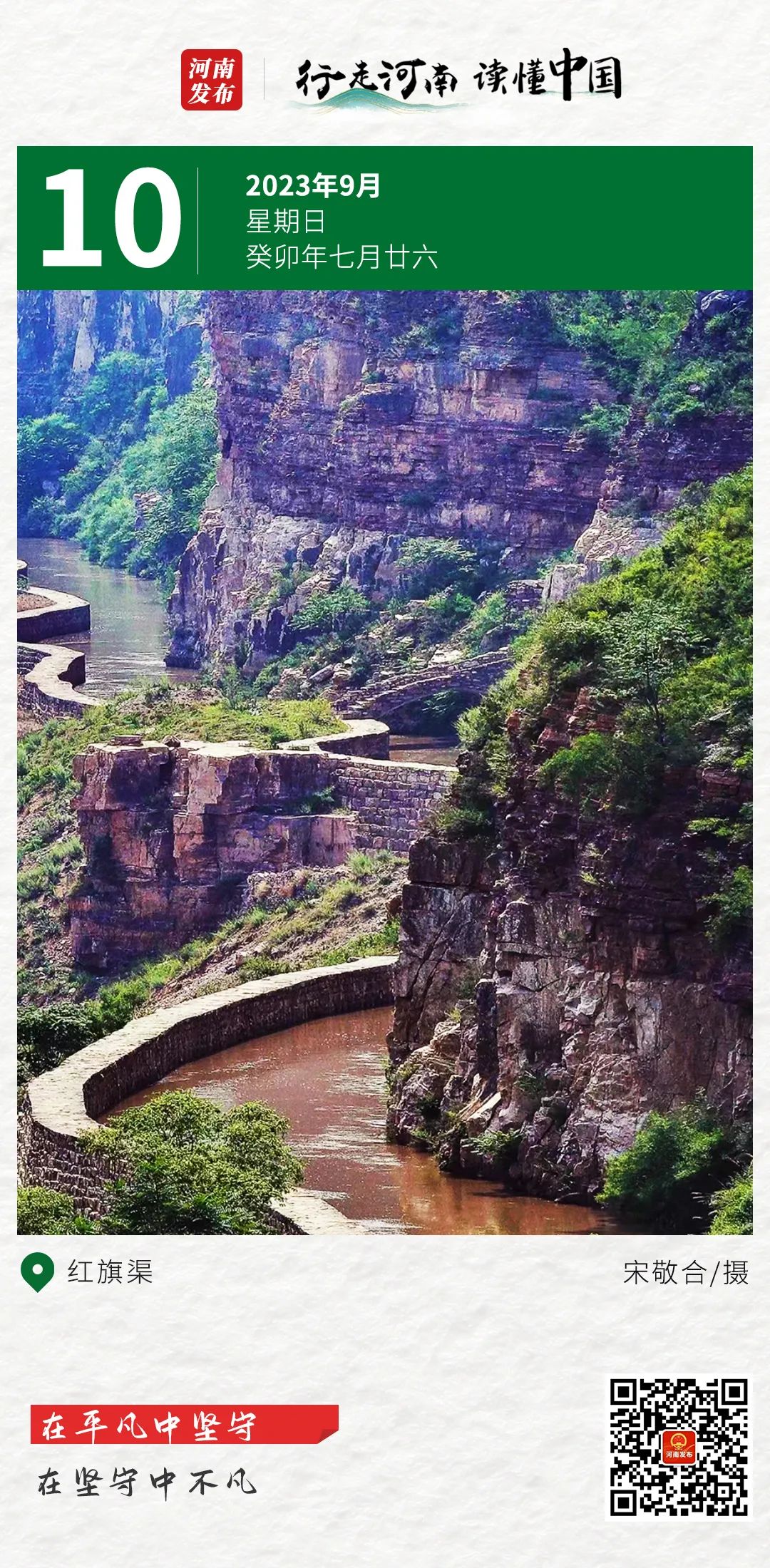 【行走河南•读懂中国】在平凡中坚守，在坚守中不凡行走河南 读懂中国河南省人民政府门户网站