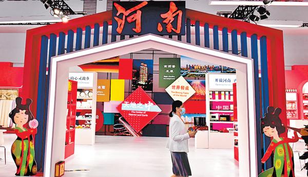 Henan Products Exhibited at First China International Consumer Products ...