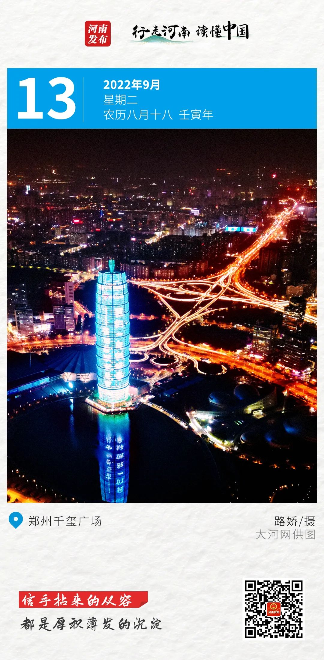 【行走河南•读懂中国】信手拈来的从容，都是厚积薄发的沉淀行走河南·读懂中国河南省人民政府门户网站
