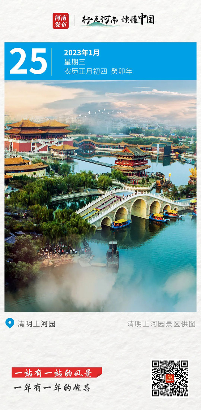 【行走河南•读懂中国】一站有一站的风景，一年有一年的惊喜行走河南·读懂中国河南省人民政府门户网站