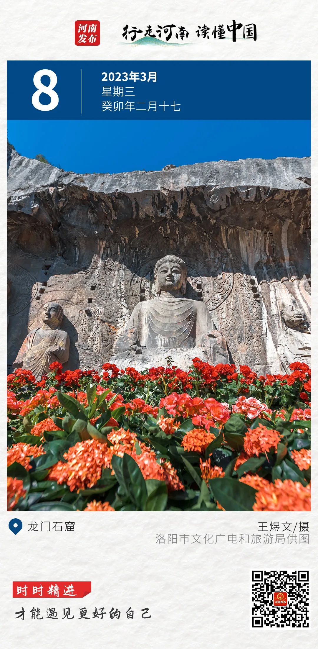 【行走河南•读懂中国】时时精进，才能遇见更好的自己行走河南·读懂中国河南省人民政府门户网站